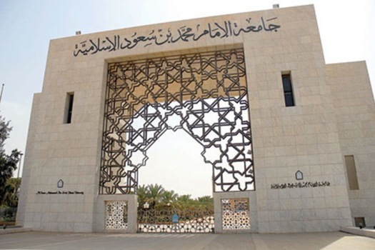 Imam Ibn Saud Muhammad Islamic University